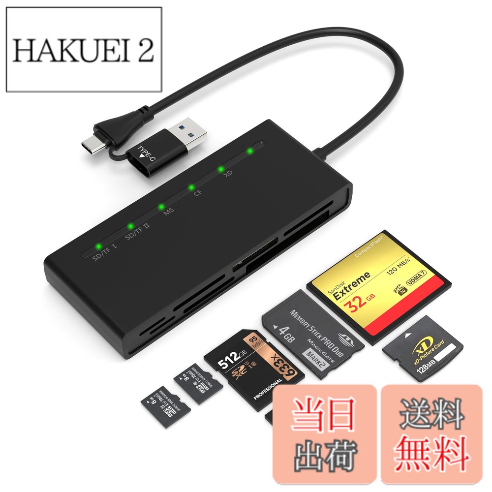 商品情報商品の説明主な仕様 7-IN-1 USB A USB Cカードリーダー：この多機能カードリーダーには7つのカードスロット（1*CF、2*SD、2*TF、1*XD、1*MS）が装備されています。SDXC、SDHC、SD、XD、CF、M...