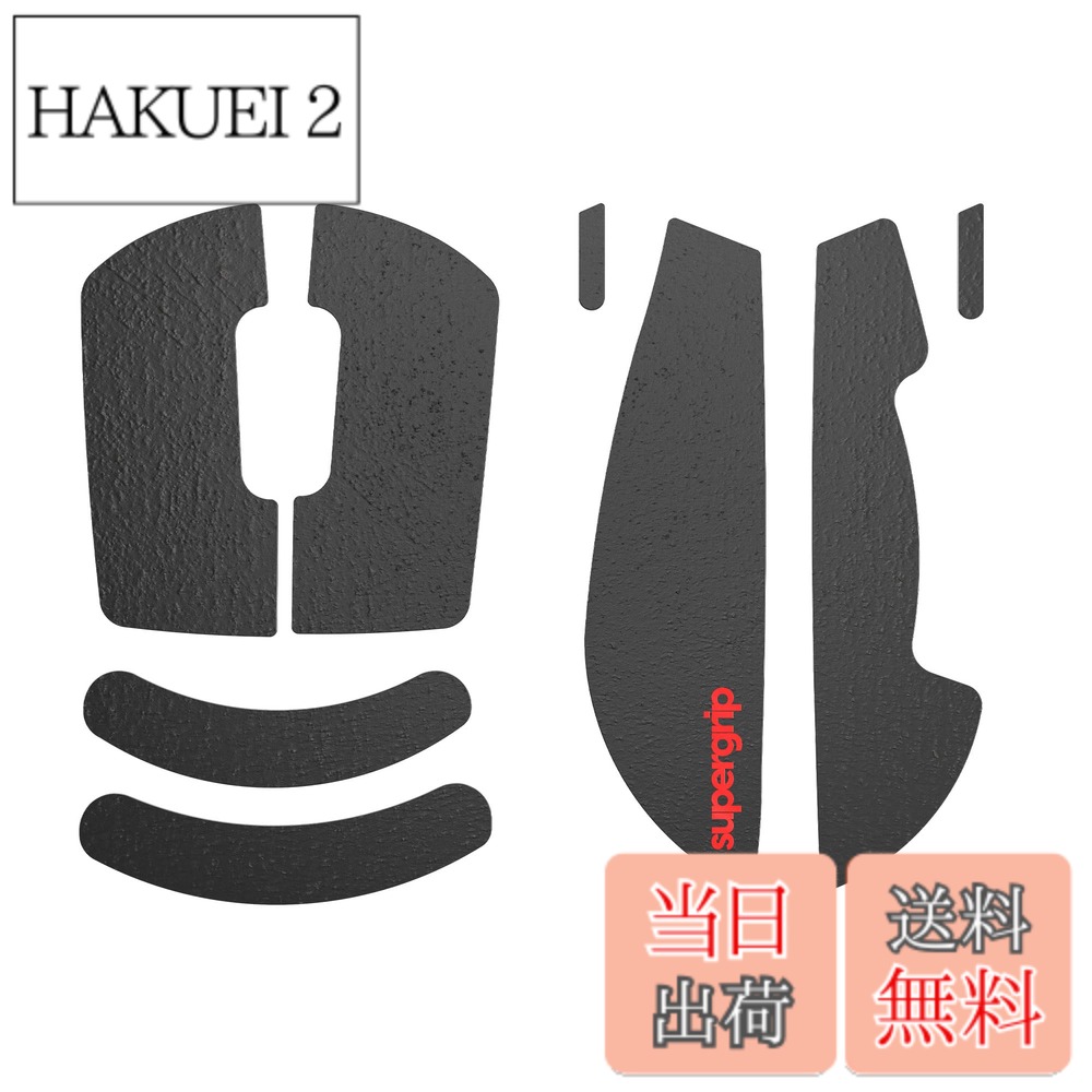 商品情報 商品の説明 日本で開発されたこの革命的な素材は、要求の厳しいプロアスリートのために設計されています。 グリップテープはコントロール性に優れるだけでなく、手汗を吸収してグリップ力を高める効果もあります。 主な仕様 プロアスリートも使...
