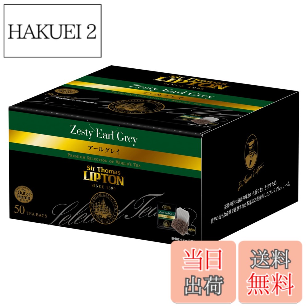 商品情報商品の説明主な仕様 原材料：紅茶（スリランカ）／香料商品サイズ(高さx奥行x幅):7.9cmx15.1cmx13.8cmbr世界100ヶ国以上の人々から親しまれている紅茶のブランド『リプトン』です。