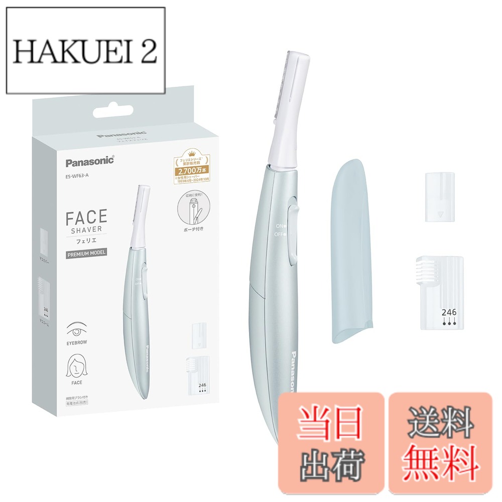 商品情報商品の説明●肌にやさしくささっと剃れる。マユケアまでできるプレミアムモデル。 ●丸い刃先で肌にやさしい、約0.12mmのうす刃。水なしですっきり剃れる。 ●肌の凸凹に合わせて動く、密着スイングヘッド。 本体寸法：高さ15.6x幅1....