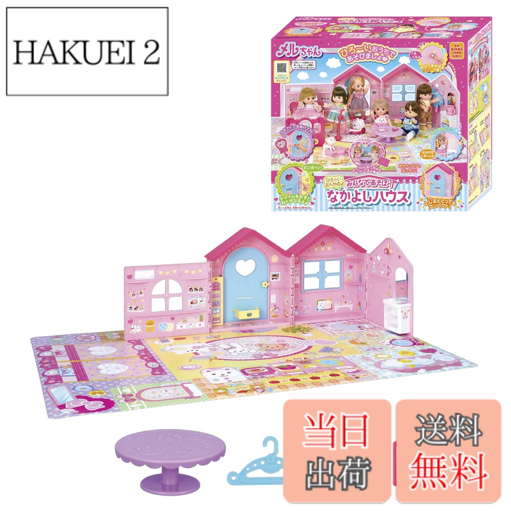 商品情報 商品の説明 商品紹介 時計・洗面台付きでより生活に密着＆ひろびろしたリビングでおともだちみんなで遊べるハウス閉じるとコンパクト、開くと広々遊べるメルちゃんのおうち。インターホンを押すと、本物みたいな音が鳴るよ。かぎでドアを開け、お...