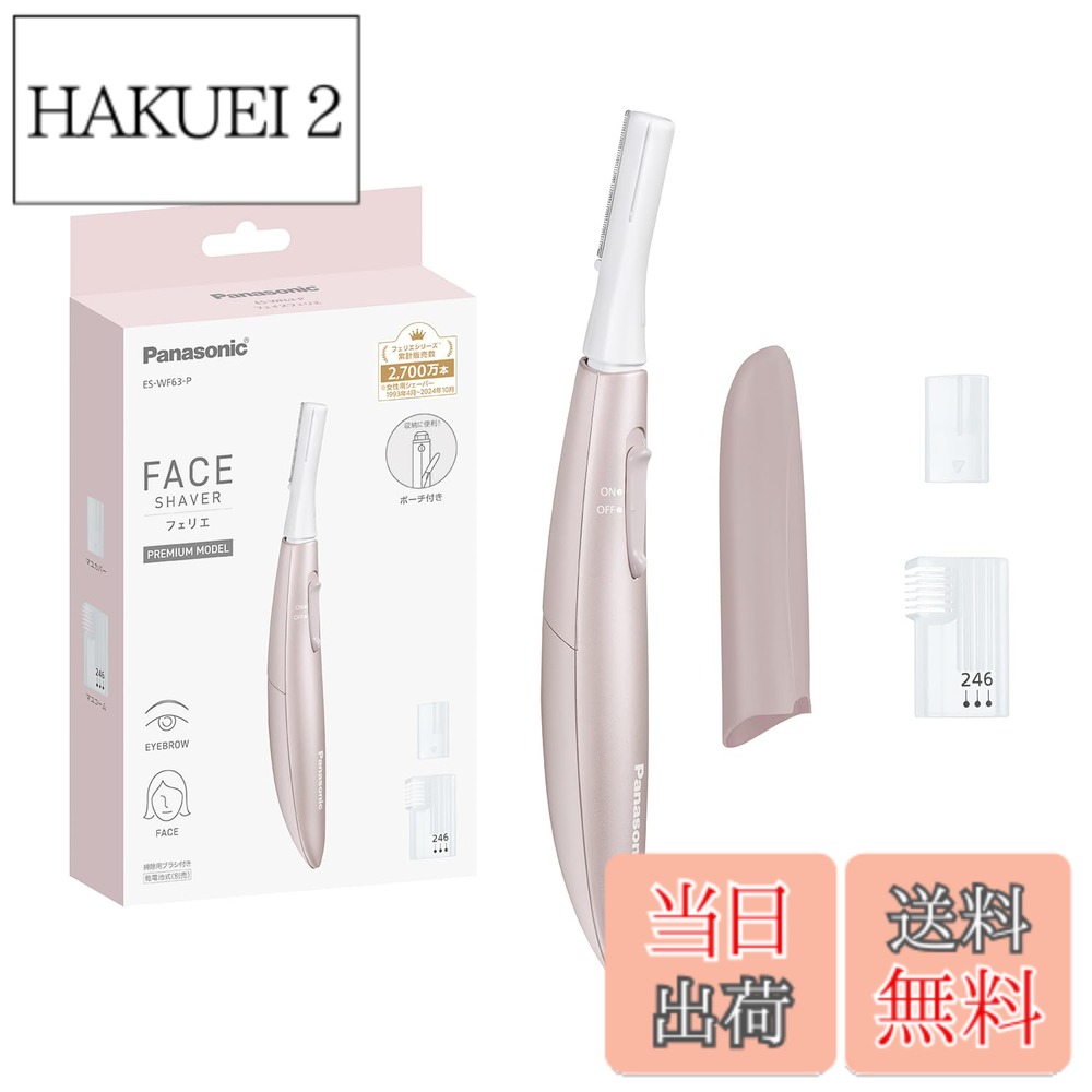 商品情報商品の説明●肌にやさしくささっと剃れる。マユケアまでできるプレミアムモデル。 ●丸い刃先で肌にやさしい、約0.12mmのうす刃。水なしですっきり剃れる。 ●肌の凸凹に合わせて動く、密着スイングヘッド。 本体寸法：高さ15.6x幅1....