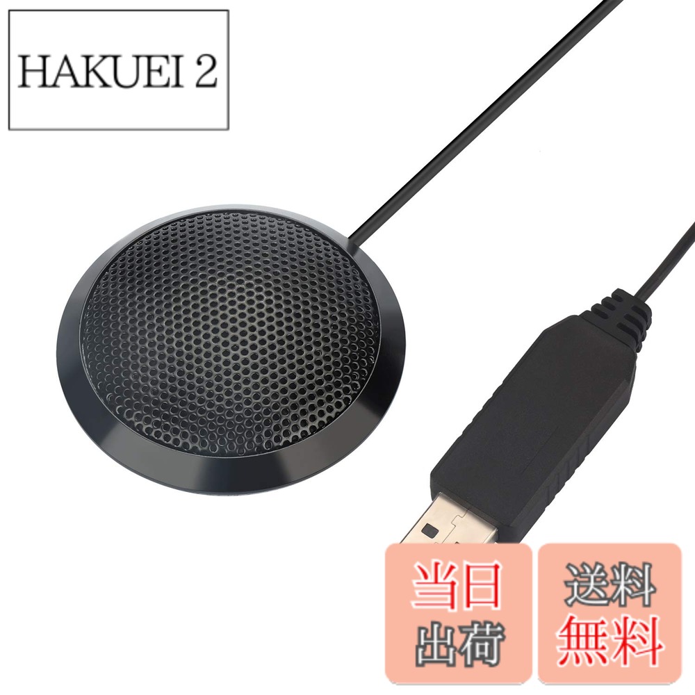 商品情報商品の説明主な仕様 【360°無指向性、集音性高い】このPCマイクは高性能のチップが内臓されます。向きや角度に関係なく、360°方向からの音を拾うタイプのマイクです。最大3m / 10ftのピックアップ範囲を提供します。マイクの位置...