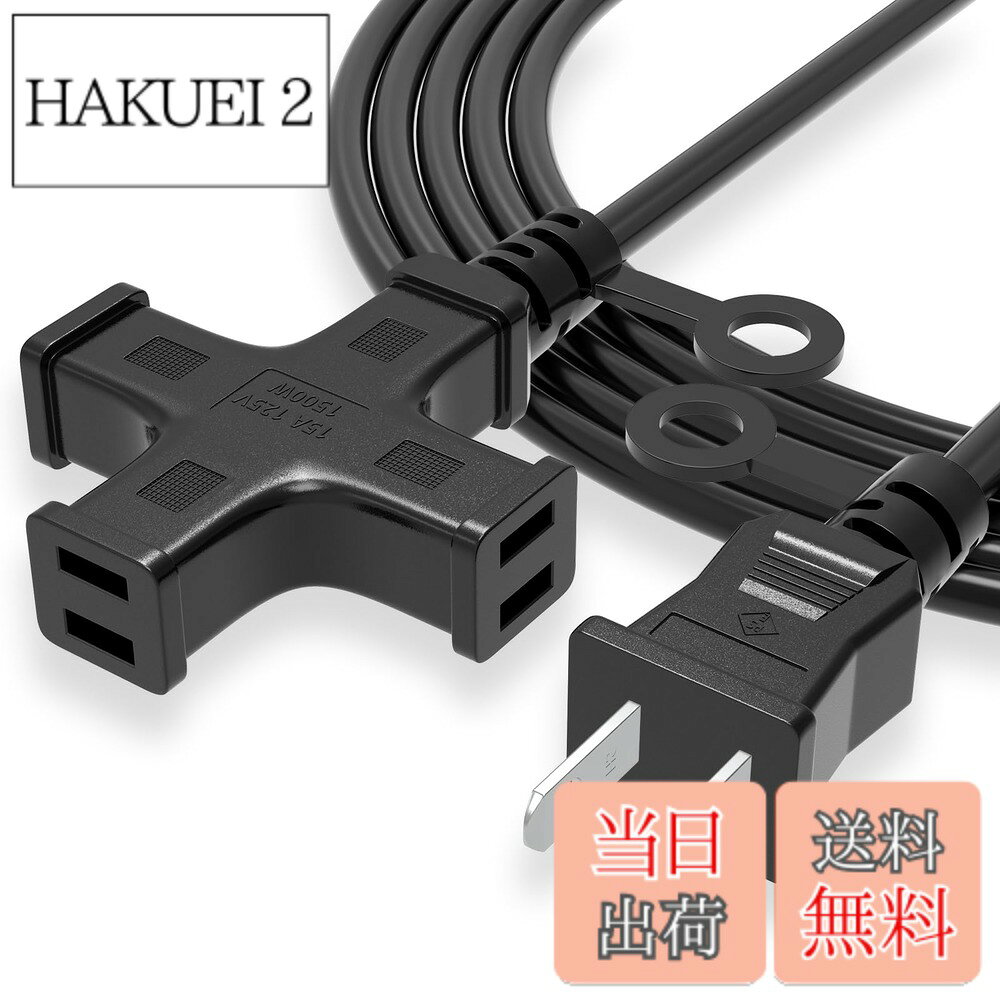 商品情報商品の説明主な仕様 【15A・10m・3口屋外型】VCT 2芯x1.25sq、ブラック。耐寒性に優れた柔らかい電線使用。防水防塵防雨機能で悪環境や雨天キャンプにも対応。※防雨仕様（完全防水ではない）。【汎用性高い3口延長コード】家庭...