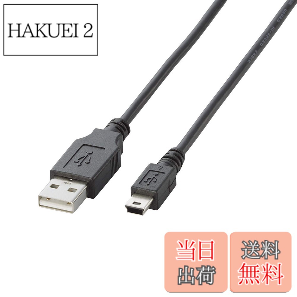 商品情報商品の説明■USB(Aタイプ:オス)のインターフェイスを持つパソコンやゲーム機に、USB(mini-Bタイプ:オス)のインターフェイスを持つ外付けハードディスクドライブやデジタルカメラ、ポータブルゲーム機などの周辺機器を接続できる、...
