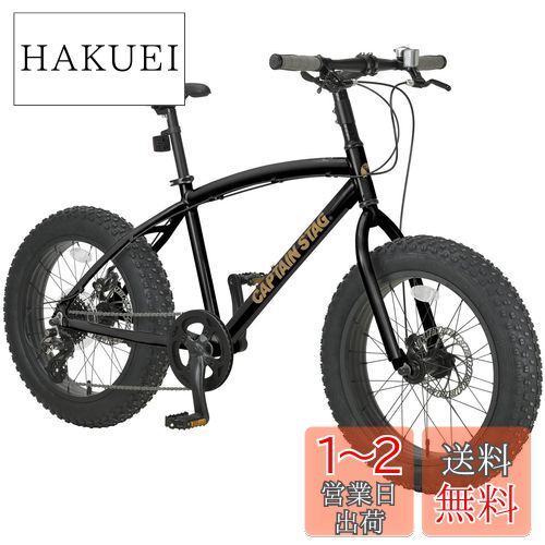 商品情報商品の説明説明 材質:アルミ原産国:中国変速数:外装8段超極太タイヤの圧倒的存在感のファットバイク。納品形態:ペダル、ハンドルが外れた状態でのお届けとなります。(簡易工具付き)ご注意:本製品はお客様ご自身で組み立てやブレーキ、変速等...