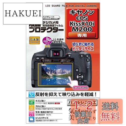 楽天市場】eos kiss x10i 保護フィルムの通販 楽天市場】eos kiss x10i 保護フィルムの通販