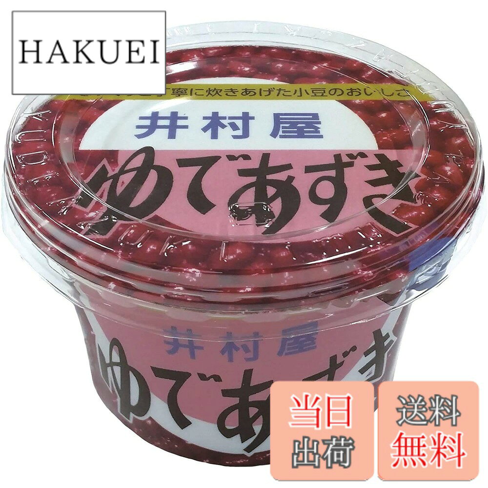 商品情報商品の説明缶切り不要で開けやすく、使いやすいカップタイプのゆであずきです。 キャップ付きで、開封後にカップのまま保管可能です。主な仕様