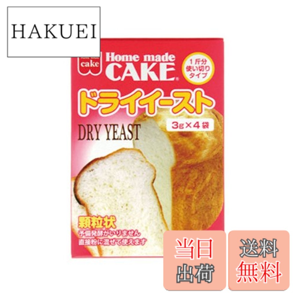 商品情報商品の説明商品紹介 パン1斤分使い切りにちょうど良い3g分包タイプのドライイーストです。 ホームベーカリーユーザーが急増している昨今で、パンをふっくらと膨らませるドライイーストは必需品。 発酵力が強く、風味・焼き色も優れています。 ...