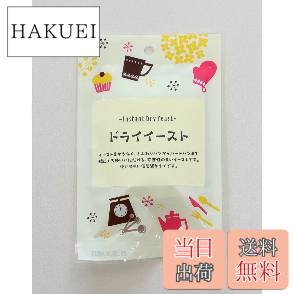 商品情報商品の説明商品紹介 パン作りには欠かせないイーストです。イースト臭が少なく、発酵の香りを生かすことができます。使いやすい個包装タイプです。※本工場では、小麦、卵、乳成分、くるみを含む成品を製造しています。※原料原産地や栄養成分数値は...