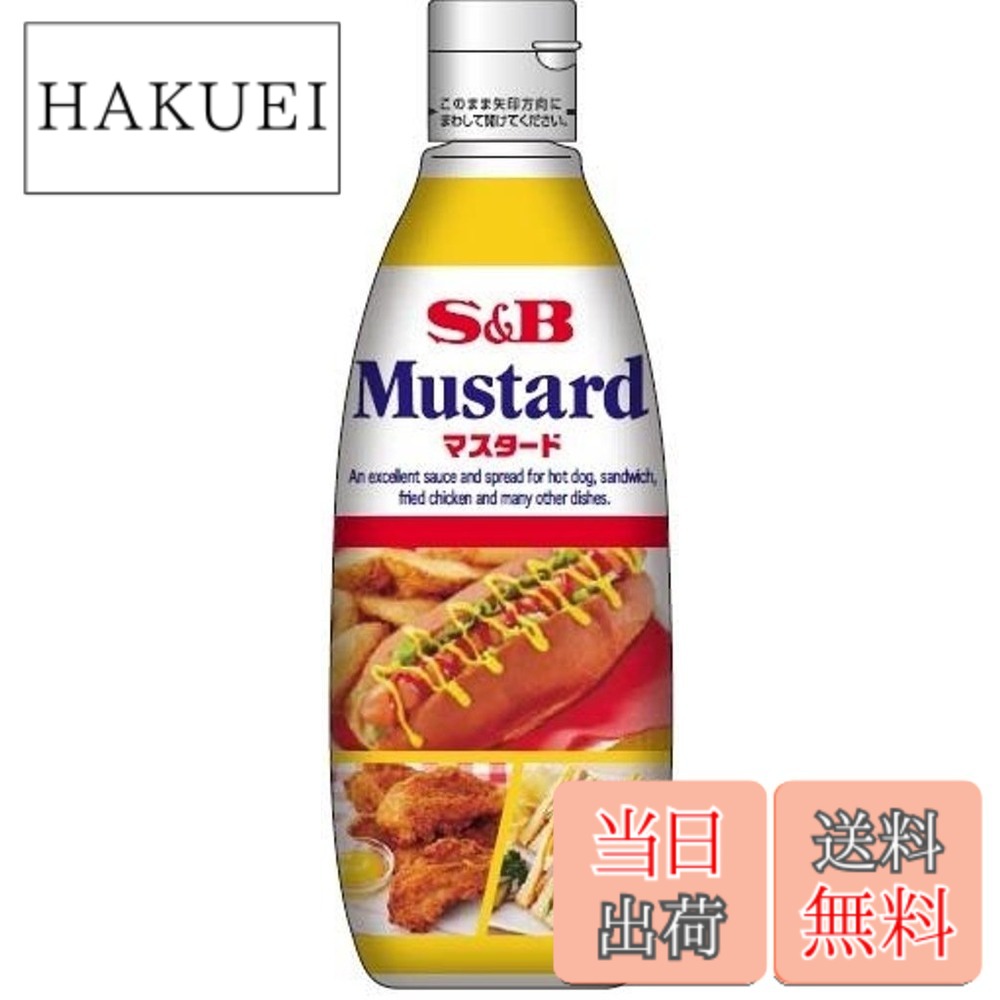 商品情報商品の説明辛みのないフレンチマスタード。なめれかなクリーム状のペーストで、口あたりが良く、独特の風味を有しています。パンメニューにはもちろん、フライドチキンなどのお肉料理にもピッタリ。 キャップを開けてかけるだけの簡単仕様。細口ノズ...