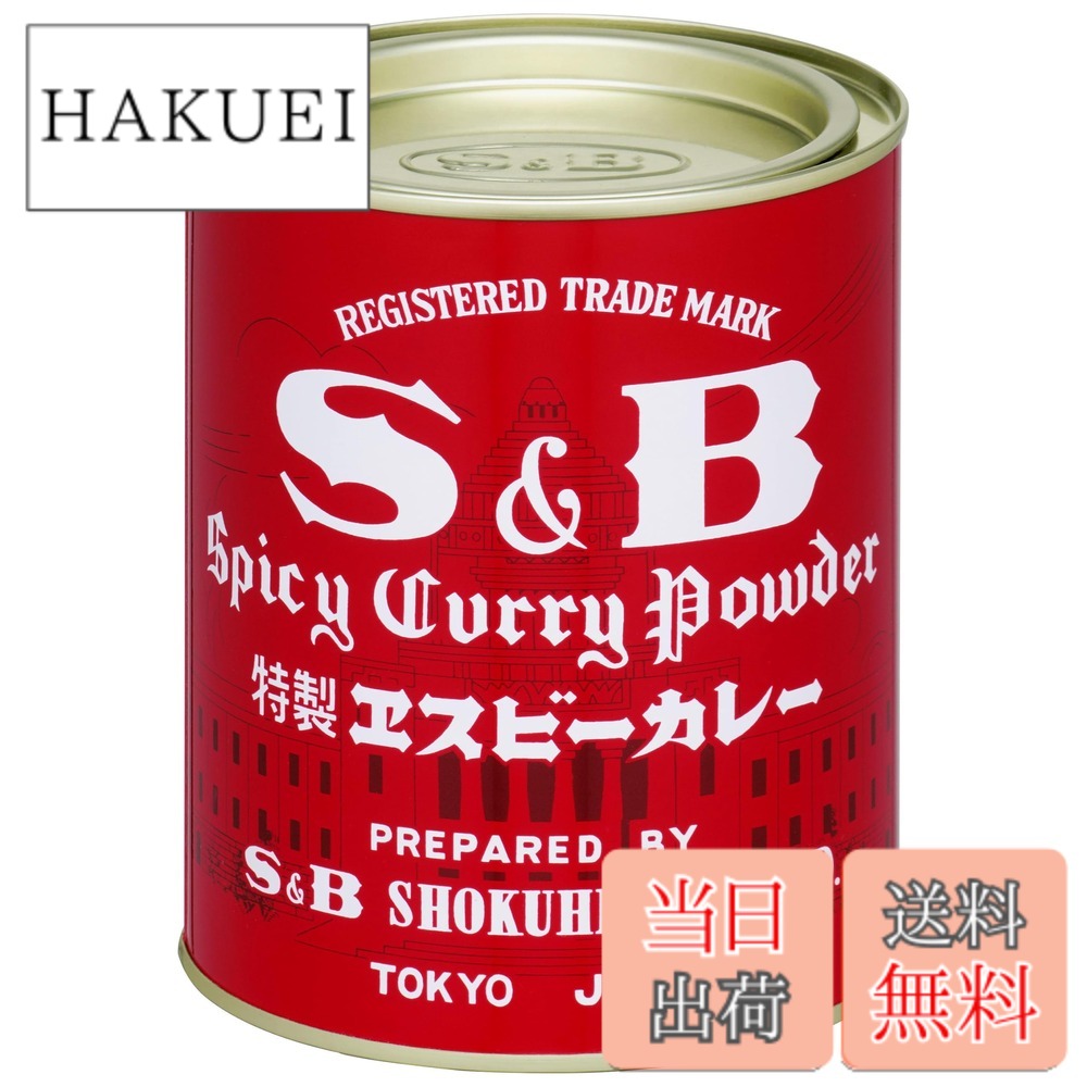 商品情報商品の説明商品紹介 「赤缶」の呼び名で親しまれてきた日本のカレーのスタンダード。30数種類のスパイス＆ハーブを絶妙なバランスで調合し、こだわりの製法で仕上げています。 原材料・成分 ターメリック（インド）、コリアンダー、クミン、フェ...
