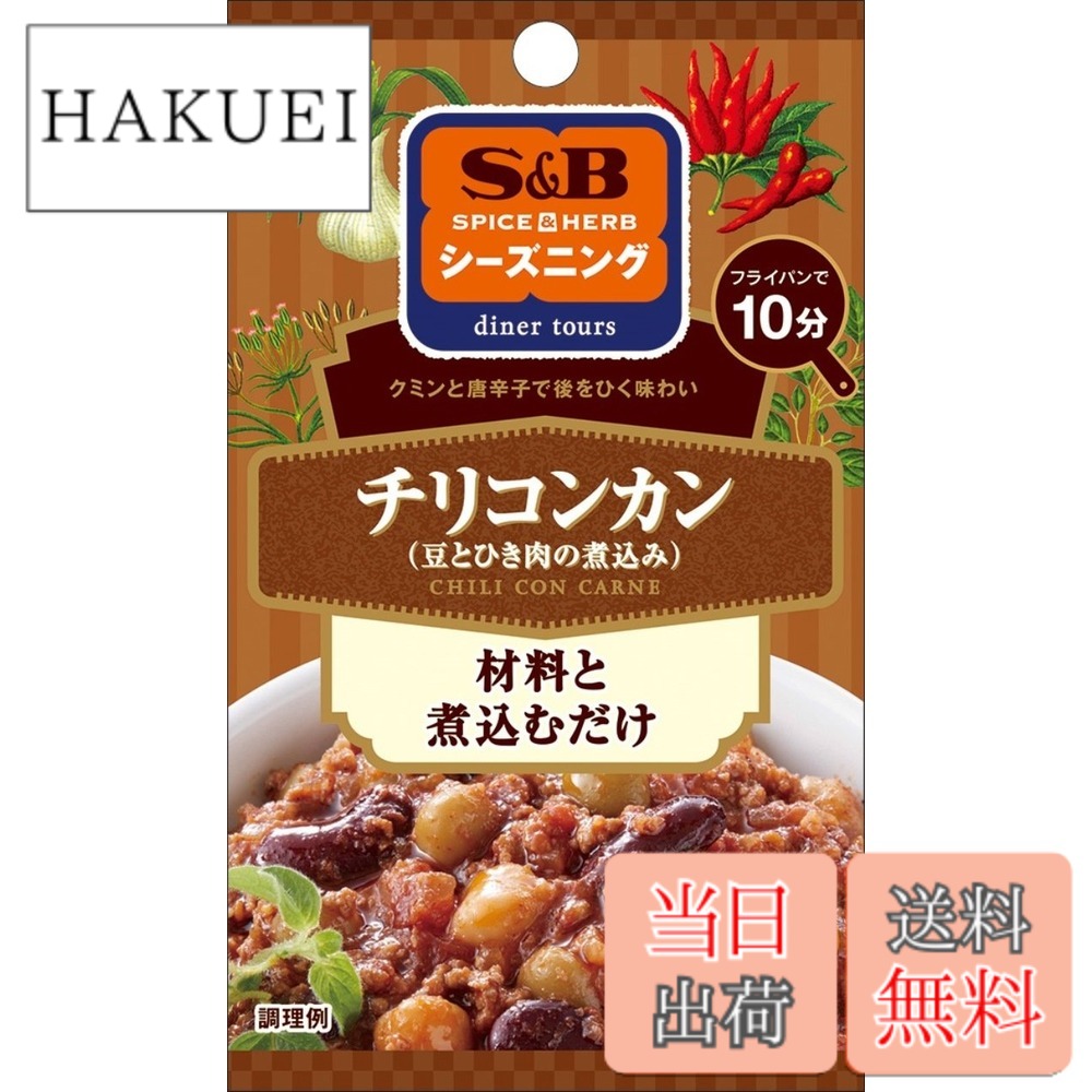 商品情報商品の説明商品紹介 材料と7分煮込むだけ。 クミン、赤唐辛子などのスパイス感でインパクトのある味わいが特徴です。 ミックスビーンズでも美味しく召し上がれますが、レッドキドニーを使用していただきますと、より一層本格的になります。 油が...