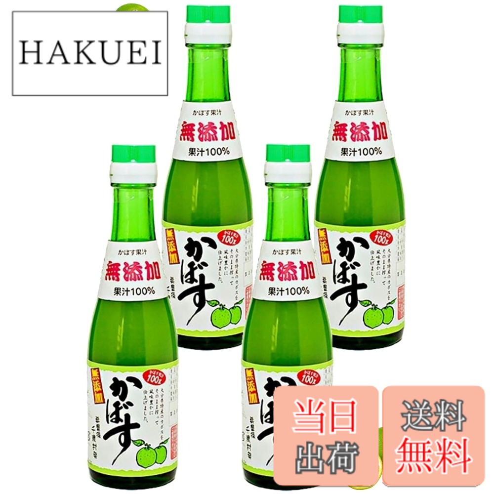 商品情報商品の説明商品の説明 【天然の美味しさを、そのままに】地元・豊後大野をはじめとする契約農家で手摘みされた大分県産かぼすの美味しさをそのままお届けしたいという想いから、当社の果汁商品は、保存料・着色料はもちろん、香料、酸化防止剤といっ...
