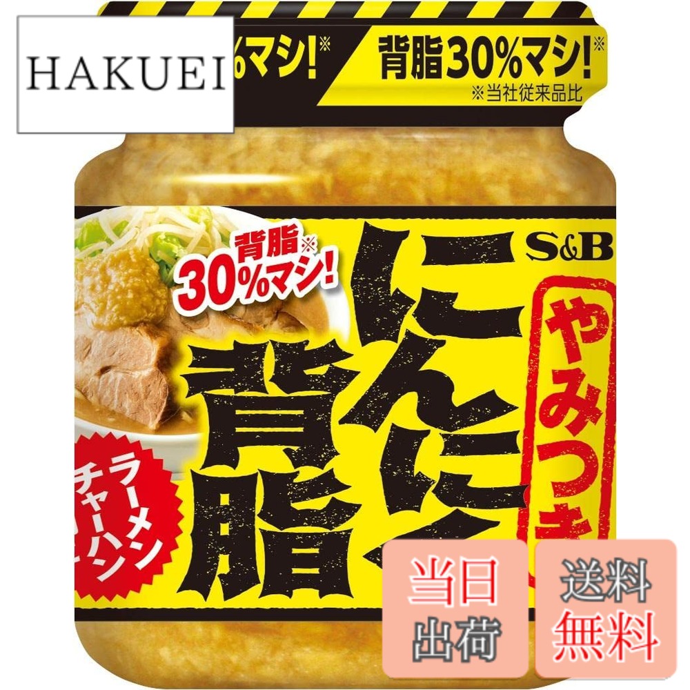 商品情報商品の説明商品紹介 旨味の強い粗切りにんにくと、醤油のコクと背脂の濃厚な味わいが特徴の具入り調味料です。 原材料・成分 ショートニング(国内製造)(なたね油)、ガーリックフレーク、コーン油、食塩、豚背脂加工品、ポークエキス調味料、し...