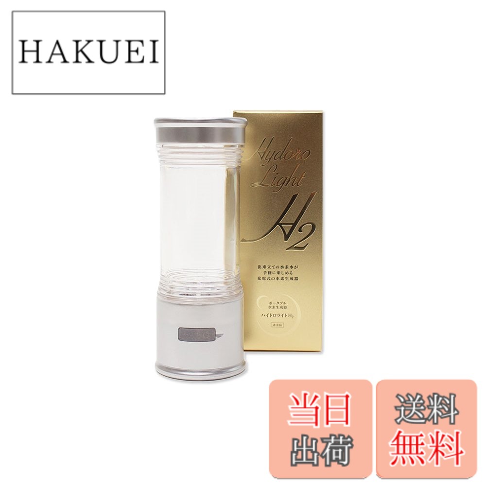 商品情報 商品の説明 商品紹介 出来立ての水素水が、手軽に楽しめる、充電式の水素生成器. *水素水をどこでも簡単に作ることができる、ポータブル水素生成器です。 *充電式でスイッチを入れるだけで簡単に水素水の出来上がり。 *生成中はLEDが点...