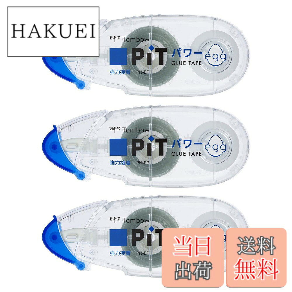 商品情報商品の説明初めての方でも上手に使えるコンパクトタイプのテープのり。 ひと塗りで強力接着の「パワーテープ」で封筒やスクラップなどに最適。 フルカウルヘッドカバーで携帯にも便利。 凹凸の少ないタマゴ型だから、持ち方によらずしっかりと持て...