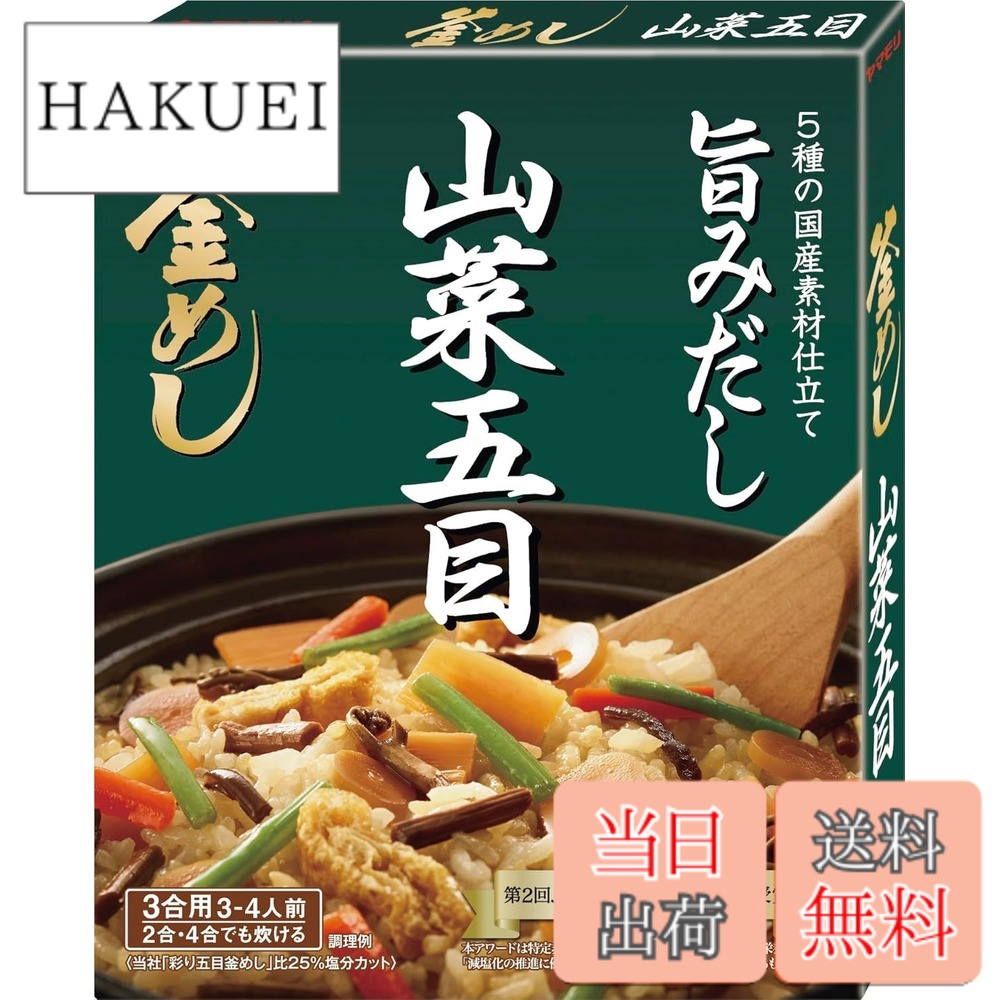 商品情報商品の説明商品紹介 ●にんじん（国産）、たけのこ、わらび、芋づる、きくらげ、油揚げの6種の具材入りの山菜五目釜めしの素です。 ●鰹、さば、むろ、焼きあご、昆布の5種の国産素材を使用した旨味だしで、だしの風味がしっかり効いています。 ...