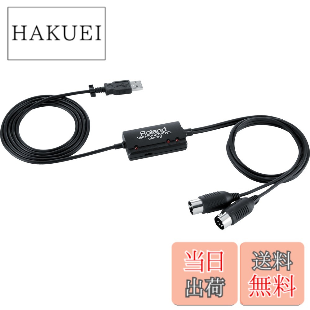 商品情報商品の説明UM-ONE mk2は、コンピューターとMIDI機器をシンプルに接続できるケーブル一体型のUSB MIDIインターフェースです。USB端子を装備していないMIDIキーボードや電子ピアノ、MIDI音源などをコンピューターに接...