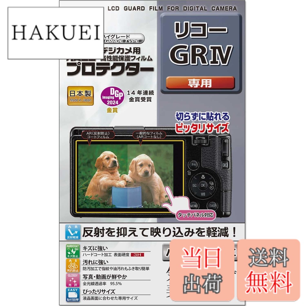 商品情報商品の説明「Kenko 液晶プロテクター」は、デジタルカメラの液晶画面をキズ・汚れから守る、カメラ用の液晶保護フィルムです。 専用サイズで設計されたフィルムは、ハードコート層の高い表面硬度(3H)で液晶画面をキズから守り、フィルム自...