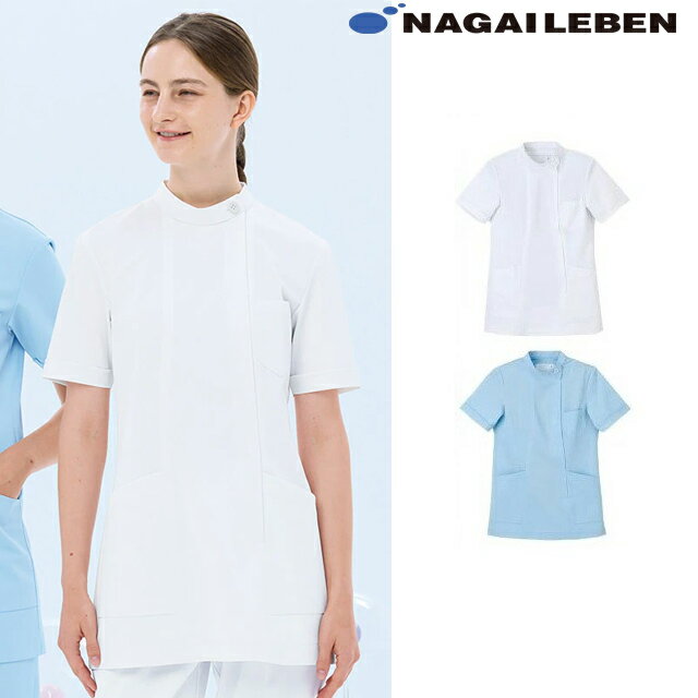 ●素材：ポリエステル85%・綿15%(制電糸入り）項目選択肢縦:EL L LS M L項目選択肢横:サックス ホワイトネックラインの切り替え線に、隠されているのがナガイレーベンの工夫。着たり脱いだりがらくな前あきのジッパー、斜めカットの大型...