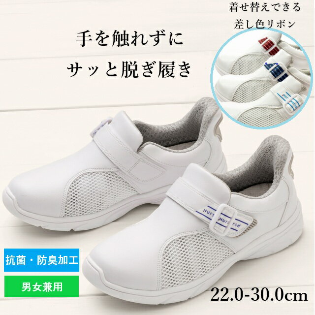 〇製品名：ナースクイック 〇品番：No.365 〇メーカー：富士ゴムナース 〇アッパー：合成皮革/メッシュ 〇中敷き：EVAカップインソール　（抗菌・防臭加工） 〇ソール：EVA 〇ヒール高： 約35mm 〇ウイズ：3E ●カラー：ホワイト...