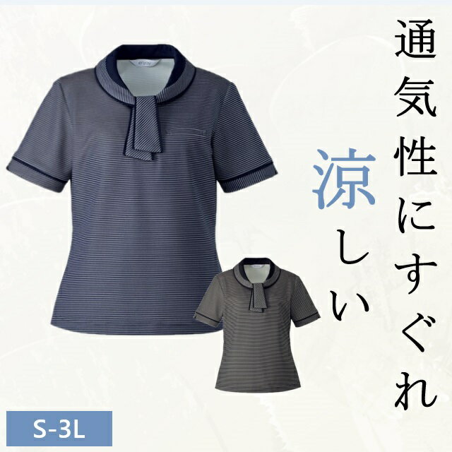 ●品番：ESP556 ●製品名：ポロシャツ ●メーカー：KARSEE カーシー ●ブランド：ENJOY ●素材：クール トリコット／ポリエステル95%・キュプラ5％ ●機能：ニット　2WAYストレッチ　吸汗　速乾　UVカット　透けにくい ●...
