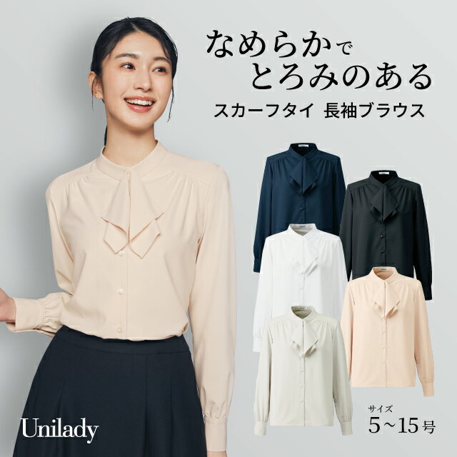 ●品番：U8920 ●製品名：U8920ブラウス ●メーカー：ヤギコーポレーション ●ブランド：Unilady ユニレディ ●素材：エアリーチェック（ポリエステル 100％） ●特徴：洗濯機可 ストレッチ 吸汗速乾 透けにくい 袖ぐり消臭テ...
