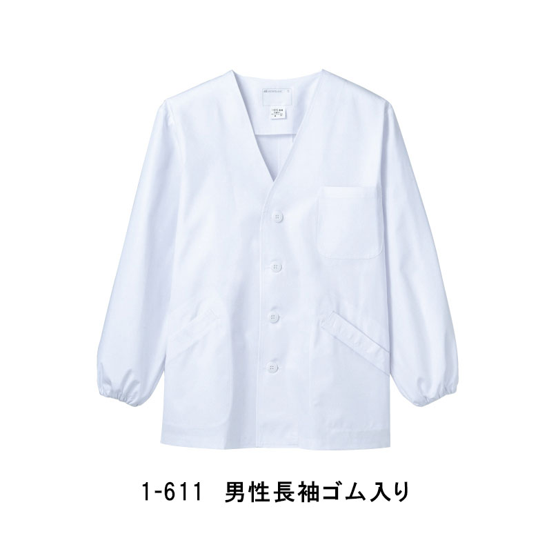 ●製品紹介情報 使用素材 ポプリン ポリエステル65% 綿35% 商品詳細 長袖 袖口ゴム入り 制菌加工 着丈 胸廻 肩巾 袖丈 S 67 103 42 54 M 70 107 44 56 L 73 111 46 58 LL 76 118 ...