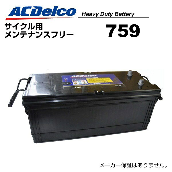 汎用バッテリー&nbsp;>&nbsp;ACDELCO 商品一覧表送料の兼ね合いにより北海道・沖縄・離島からの注文はキャンセルさせていただきます。ご迷惑をおかけしますが、なにとぞご了承お願いいたします。バッテリーに求められる性能と品質...