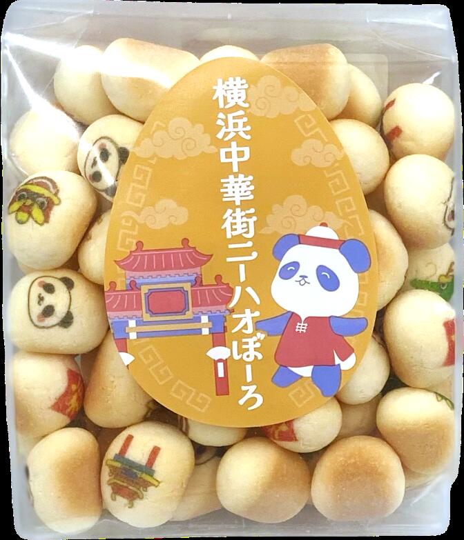 この商品は常温でお届けします。 横浜中華街ニーハオぼーろ かわいいパンダと中華街らしいドラゴンや獅子のモチーフがひとつひとつプリントされたボーロです。 お口でスーっと溶けるやさしい味わいは、小さなお子様からご年配の方までみんな大好き！ 中華...