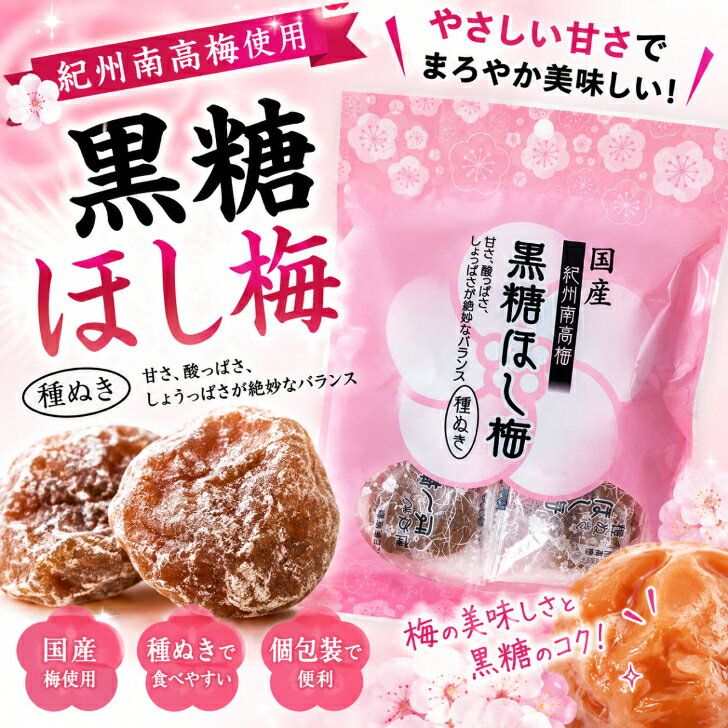 商品情報名称梅加工品原材料名梅酒梅、砂糖、リンゴ酢、食塩、黒糖、甘味料内容量60g賞味期限別途商品ラベルに記載保存方法直射日光を避け、常温で保存してください。製造者または販売者小森梅選堂備考