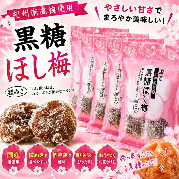 商品情報名称梅加工品原材料名梅酒梅、砂糖、リンゴ酢、食塩、黒糖、甘味料内容量60g×5賞味期限別途商品ラベルに記載保存方法直射日光を避け、常温で保存してください。製造者または販売者小森梅選堂備考