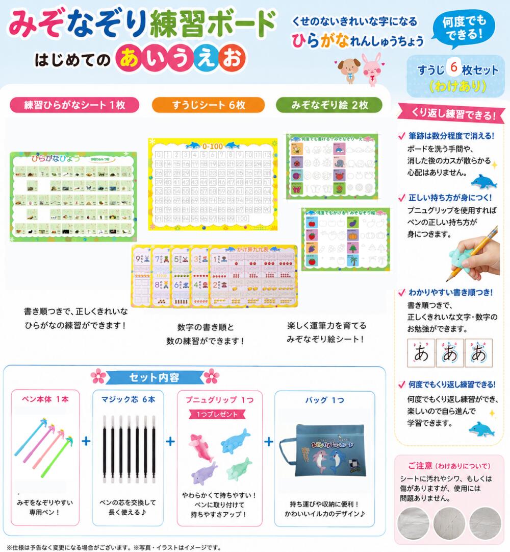 入学してひらがなに苦手意識が出てきた子に。まずは1枚のボードで全文字をなぞるだけでOKです。 「みぞをなぞってみるだけだよ」のひと声で、練習を嫌がる子でも自分から始めやすい教材です。親が教えなくても取り組める構造になっています。 【注意事項...