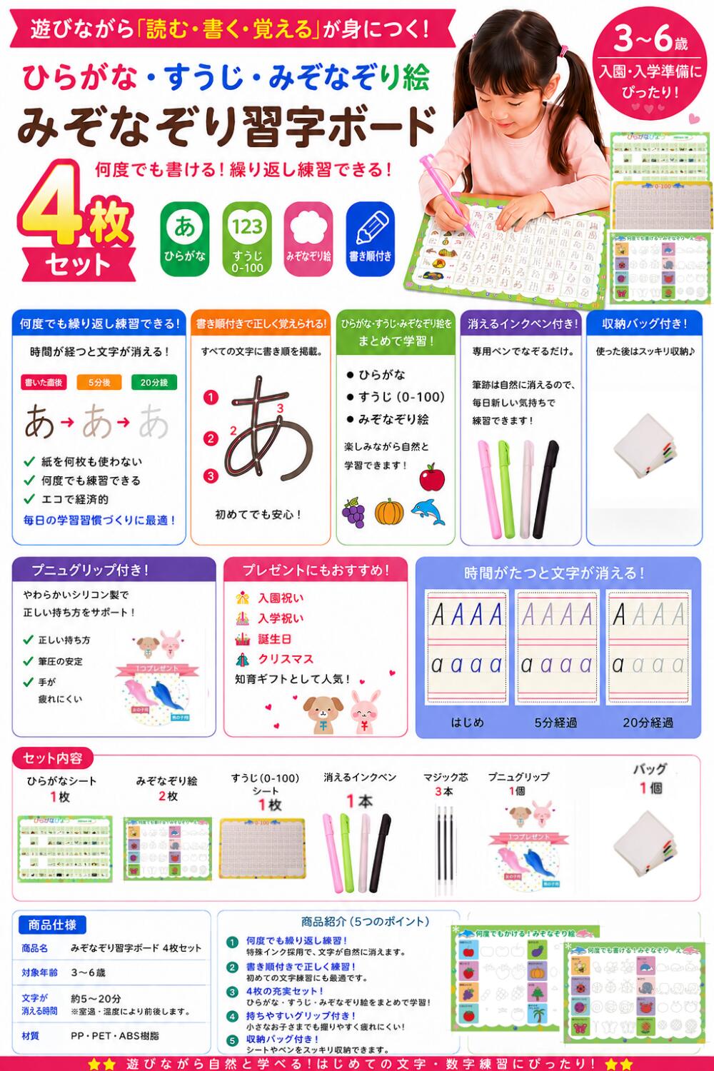 まほうのドリル 入学してひらがなに苦手意識が出てきた子に。まずは1枚のボードで全文字をなぞるだけでOKです。 「みぞをなぞってみるだけだよ」のひと声で、練習を嫌がる子でも自分から始めやすい教材です。 親が教えなくても取り組める構造になってい...