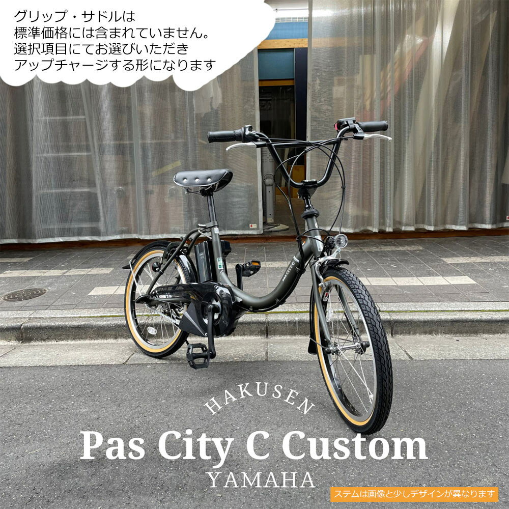 楽天市場】電動自転車 おしゃれ(ブランドヤマハ)の通販 楽天市場】電動自転車 おしゃれ(ブランドヤマハ)の通販