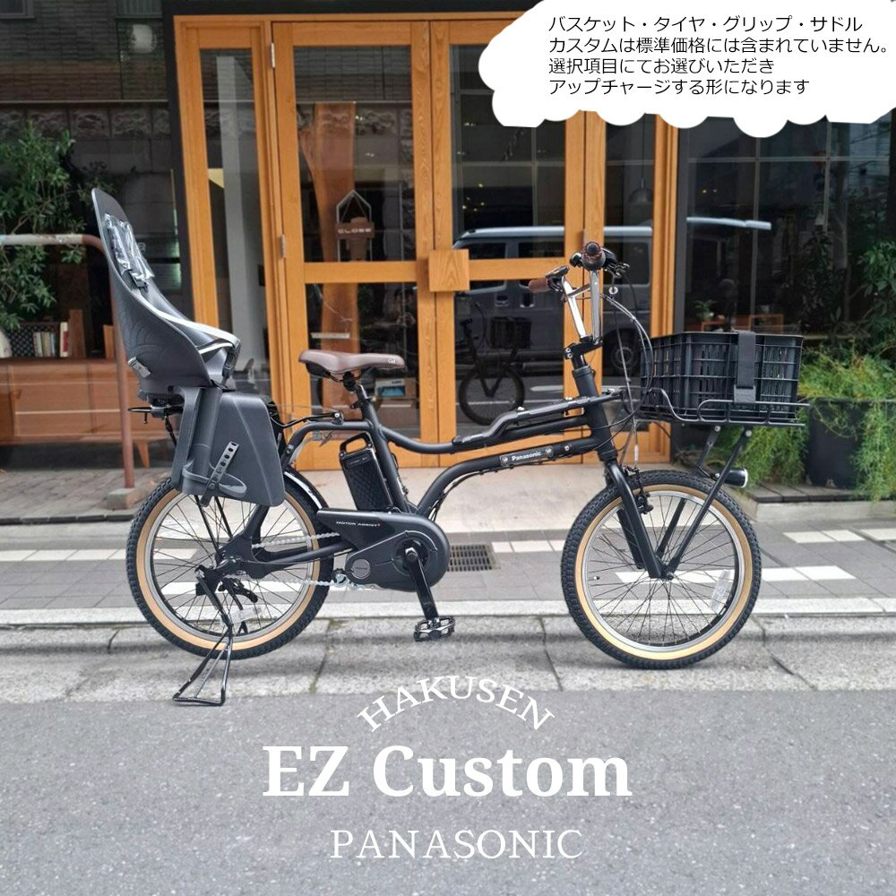 OGK UBAN IKIチャイルドシートをセットしたカスタム 他の人とは違った個性的で外見の良い子供乗せ自転車をお求めの方が多く、お作りしたカスタムバイク OGK UBAN IKIのリアシートを搭載することで通常の子供乗せ自転車とは一線を画...