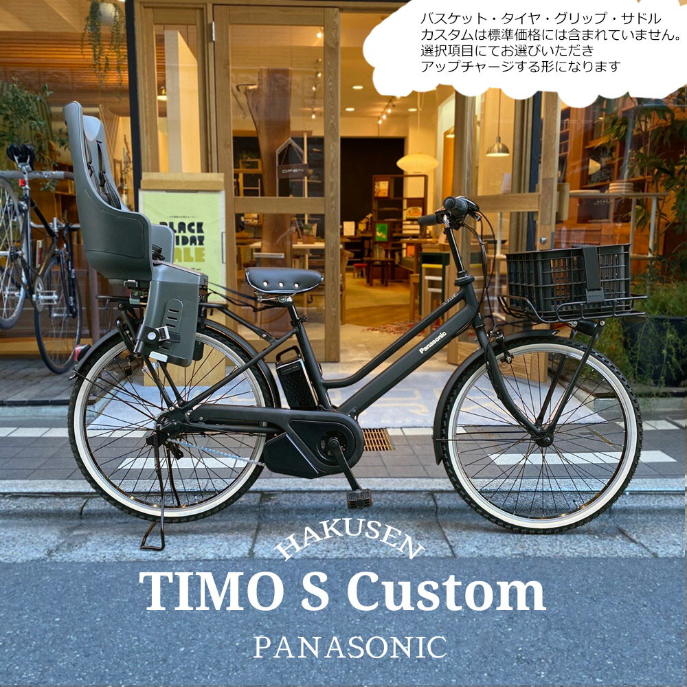 Bobike Exclusive Maxiチャイルドシートをセットしたカスタム 他の人とは違った個性的で外見の良い子供乗せ自転車をお求めの方が多く、お作りしたカスタムバイク 海外製BOBIKEのリアシートを搭載することで通常の子供乗せ自転車...