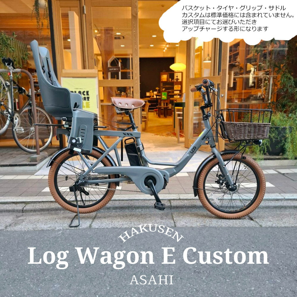 Bobike Exclusive Maxiチャイルドシートをセットしたカスタム 他の人とは違った個性的で外見の良い子供乗せ自転車をお求めの方が多く、お作りしたカスタムバイク 海外製BOBIKEのリアシートを搭載することで通常の子供乗せ自転車...