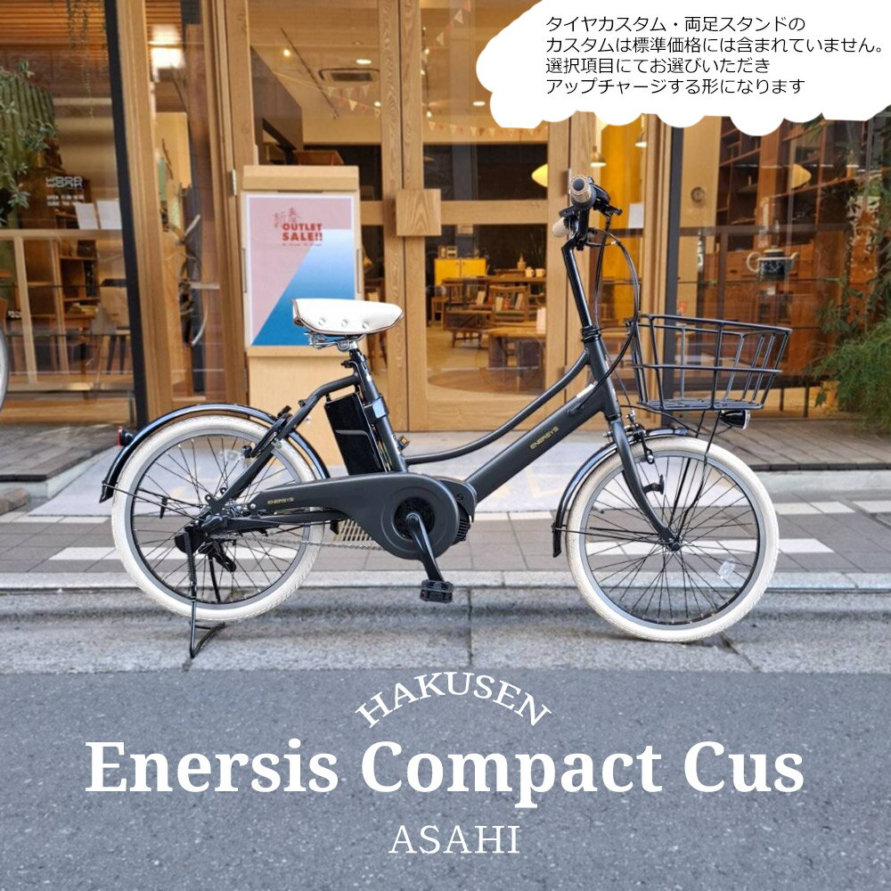 弊社で人気のカスタム！＜br＞カゴにはシンプル軽量で大型なビッグバスケット2を搭載。グリップにはベージュグリップをサドルにはもテリーベージュサドルを搭載しています。?＜br＞タイヤは選択制で変更可能。変えると自転車を明るい雰囲気にするクリー...