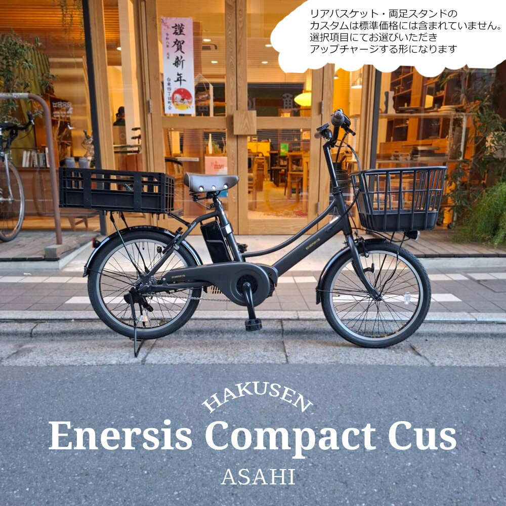 前後にバスケットを搭載したカーゴバイクカスタムフロントにプラパイプバスケット・リアにコンテナを搭載、ブラックで統一しています。前後に大容量なので、たくらんの荷物を運搬できますよ。 ■カスタム内容：プラパイプバスケット（樹脂） ■フロントカゴ...