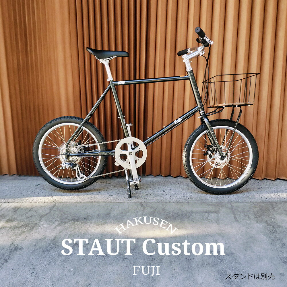 自転車の外観を崩さずシンプルにつけられるアーバンバスケットを搭載。 ■カゴサイズ：前後幅 : 260mm、横幅 : 380mm (上部)高さ : 130mm耐荷重：10kg 本カスタムでは皆様の更なるご希望によりお答えできるように、グリップ...