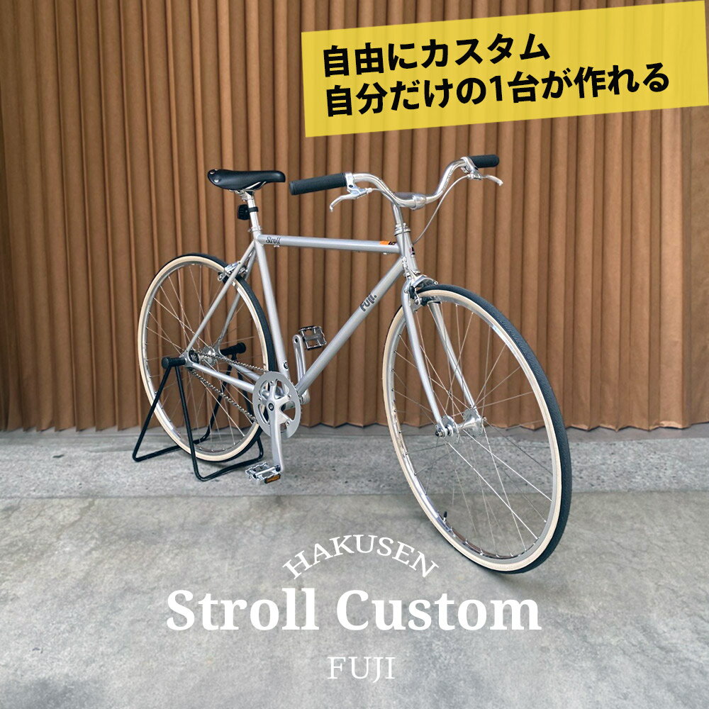 FUJIフジの人気シングルスピードバイクにライザーバーを搭載上体が起きたポジションになり楽にシングルスピードを楽しめるバイクに仕上げました グリップ・ペダル・アウターワイヤーなども自由に選べ自分だけの素敵な一台に仕上げてください。 ■ ★イ...