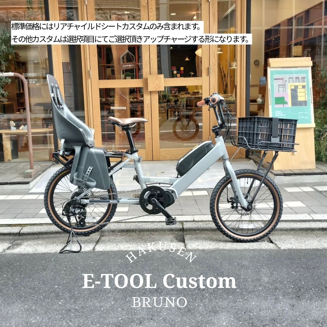 他の人とは違った個性的で外見の良い子供乗せ自転車をお求めの方が多く、お作りしたカスタムバイク OGK UBAN IKIのリアシートを搭載することで通常の子供乗せ自転車とは一線を画すデザイン仕上がりに。 タイヤ・カゴ・グリップ・サドル・ワイヤ...