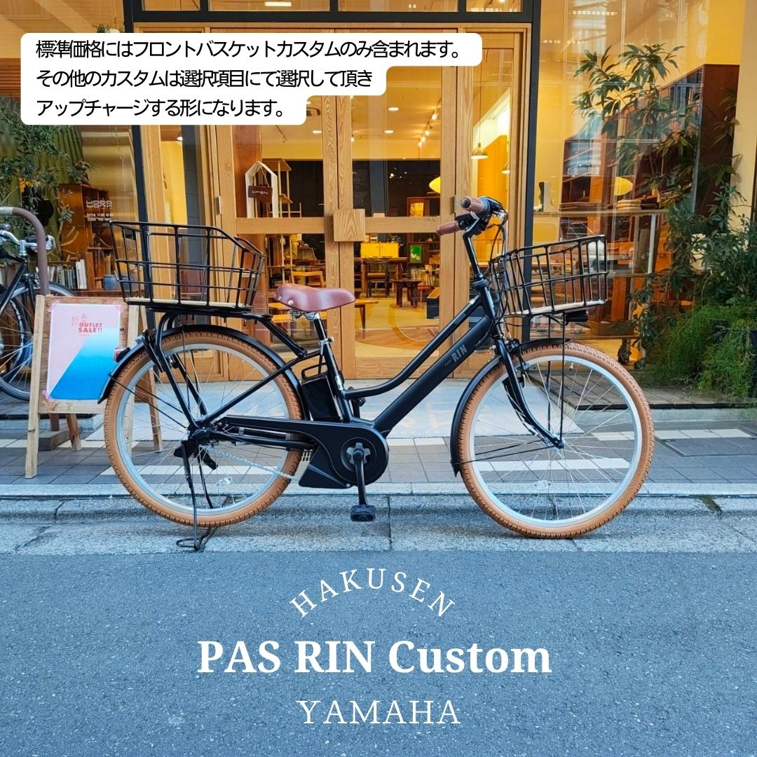 フロントバスケットに天然素材の底板が付いたビッグウッドバスケットを搭載。天然素材による温かみとおしゃれさをプラスしてくれるバスケットです。底板は竹板になっていて表面感は凹凸感なく使いやすい印象です。また、寸胴型でものが入れやすくクセのない使...