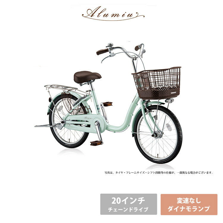 楽天市場】ブリヂストン 自転車 アルミーユミニの通販 楽天市場】ブリヂストン 自転車 アルミーユミニの通販