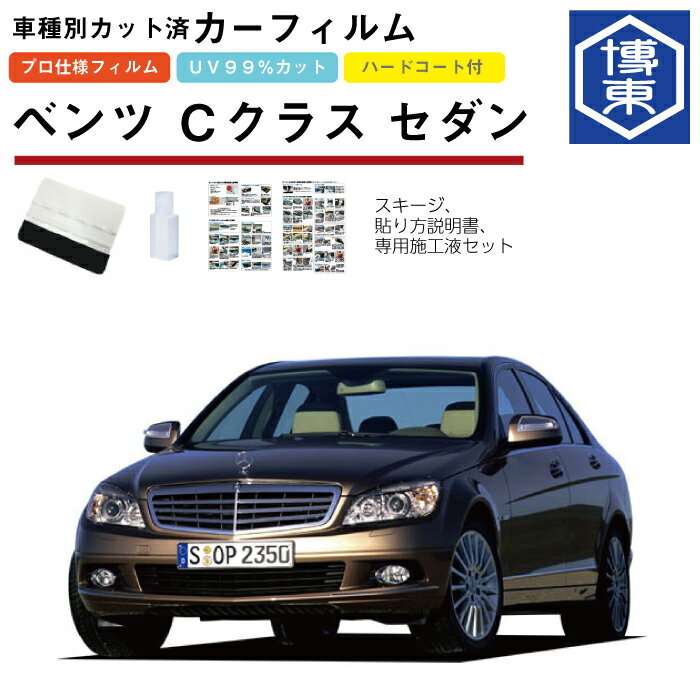 商品説明 メーカー名ベンツ 適合型式&nbsp;初度登録年月：H19/6〜H27/4&nbsp;主要適合型式：204041/204052/204054/204077/204048/204047 ※車検証をご確認ください 商品内容 ・リア1台...