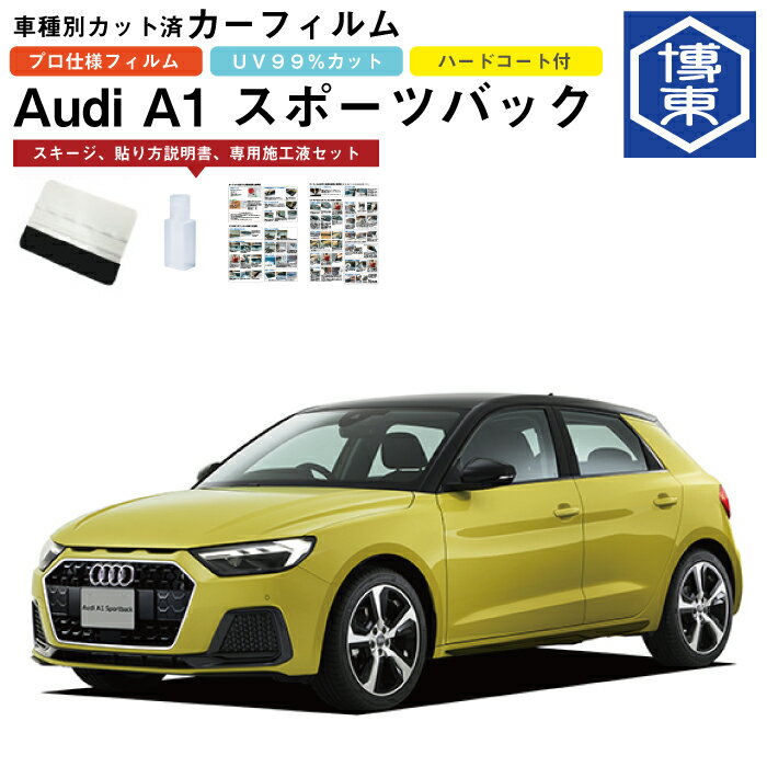 商品説明 メーカー名アウディ 適合型式&nbsp;初度登録年月：R1/11〜&nbsp;主要適合型式：GBDAD/GBDKL ※車検証をご確認ください 商品内容 ・リア1台分セット ※フロントガラス、運転席・助手席、サンルーフなどを除く後部...