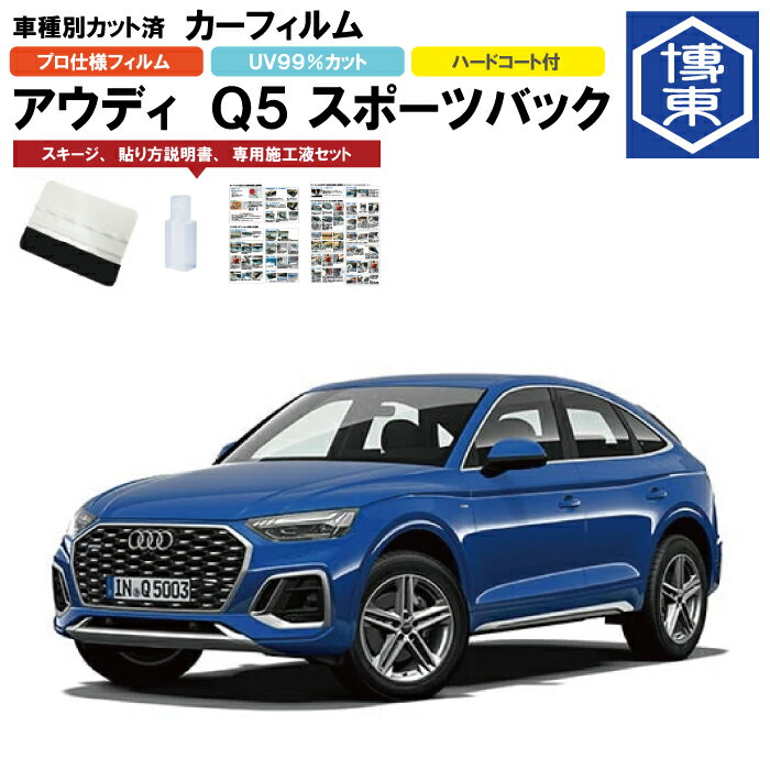 商品説明 メーカー名アウディ 適合型式&nbsp;初度登録年月：R3/8〜R7/7&nbsp;主要適合型式：FYDTPA/FYDTPS ※車検証をご確認ください 商品内容 ・リア1台分セット ※フロントガラス、運転席・助手席、サンルーフなど...