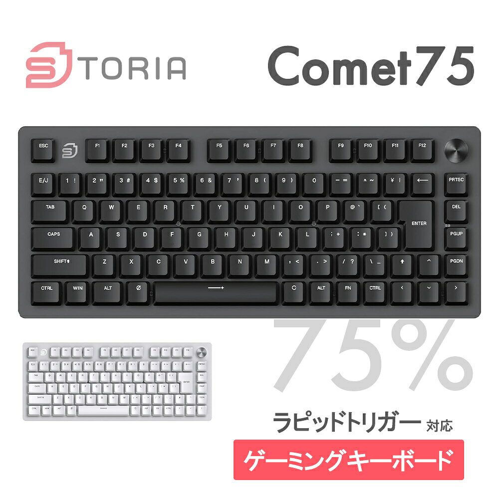 STORIA ～「STORIA」白と桜を基調とした、透明感あふれるゲーミングブランド。～ 【ロープロファイル】 低い高さで手首に優しいロープロファイル設計。オフィス作業からゲームプレイまで、長時間でも疲れにくい快適操作を実現。 【8000H...
